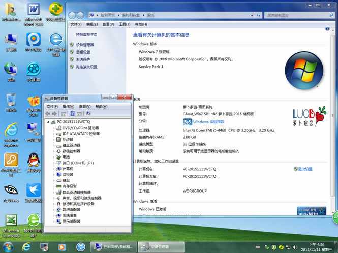 新萝卜家园 Ghost Win7 SP1 x86电脑城装机精华版 2015.12-中关村在线综合论坛