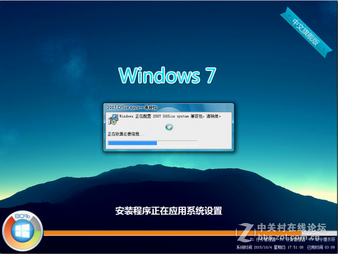 Win7 64位纯净版，拒绝广告，拒绝插件，拒绝预装！ 纯净到底！！！-中关村在线综合论坛