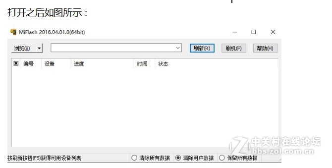 vivo Y66官方刷机包下载+刷机教程+刷机解锁+刷机救砖+解账户锁-中关村在线手机论坛