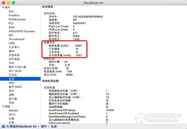 MacBook Air 13寸（Haswell）(A1466) 2014年早期款，2014年7月21日官网购入-中关村在线综合论坛