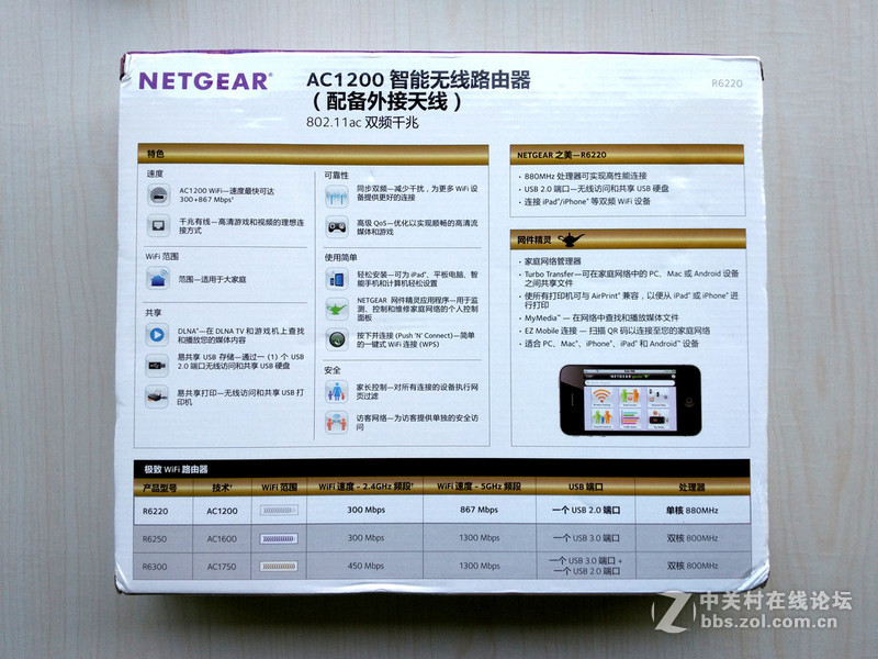 摆脱干扰，稳定5G——网件R6220 1200M 双频千兆无线路由器评测-中关村在线综合论坛