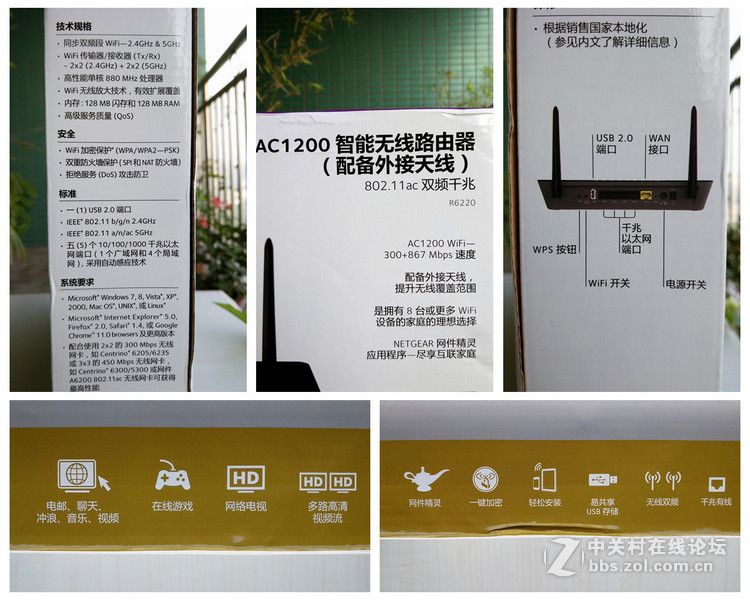 摆脱干扰，稳定5G——网件R6220 1200M 双频千兆无线路由器评测-中关村在线综合论坛