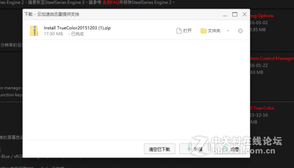 微星新推出MSI True Color屏幕色彩优化软件 普及一下 安装+使用-中关村在线笔记本论坛