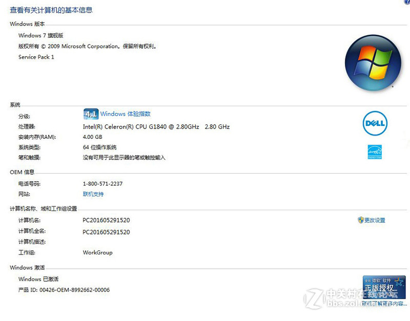 戴尔（DELL）售后超稳定OEM系统大全-中关村在线笔记本论坛