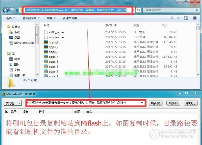 vivo Y55 Y55A解锁屏幕及账户锁/救砖专用线刷包下载 【含固件+工具+驱动+教程】-中关村在线手机论坛