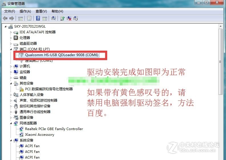 vivo Y55 Y55A解锁屏幕及账户锁/救砖专用线刷包下载 【含固件+工具+驱动+教程】-中关村在线手机论坛