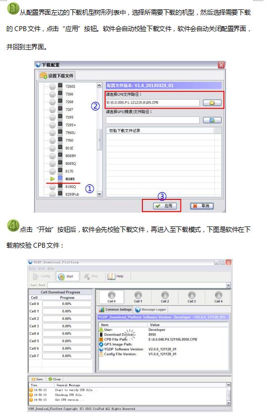 OPPO A31c（16G）安卓手机刷机教程图解-中关村在线手机论坛