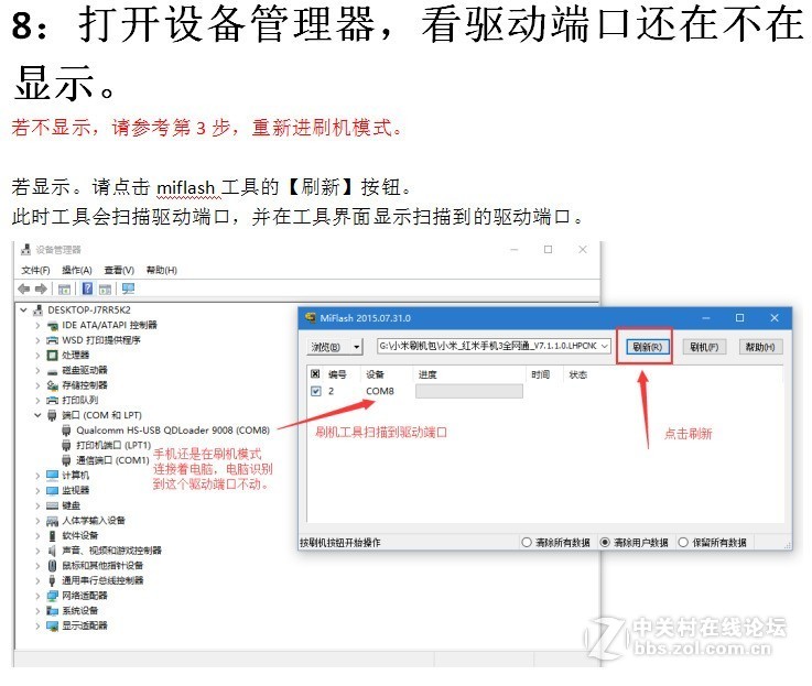 小米MAX官方刷机包！解除账户锁激活设备！救砖必备!详细教程（高速下载）-中关村在线手机论坛
