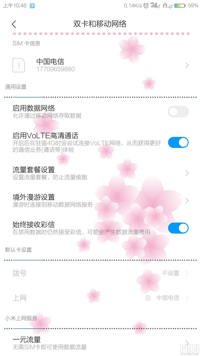红米 Note4X上车电信VOLTE-中关村在线手机论坛
