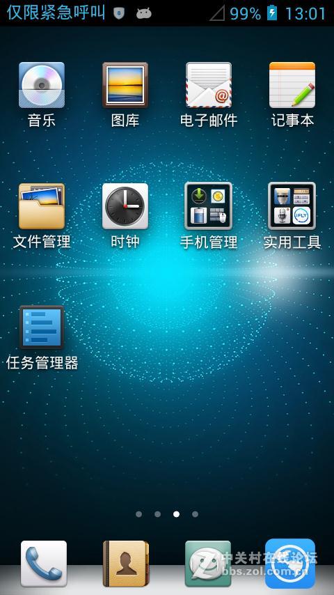 华为G520-T10 最新官方优化版 简约流畅稳定省电-中关村在线手机论坛