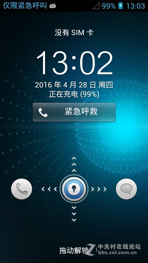 华为G520-T10 最新官方优化版 简约流畅稳定省电-中关村在线手机论坛