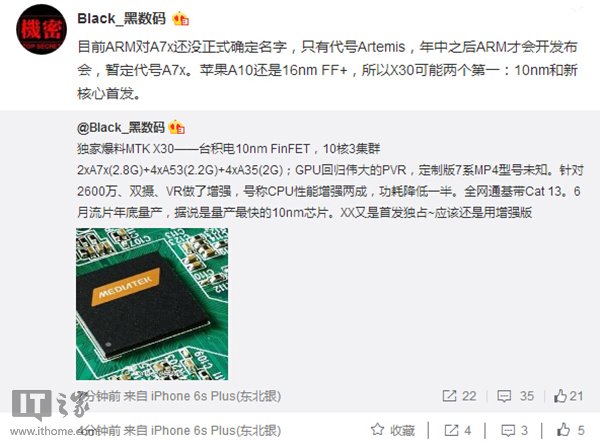 联发科Helio X30处理器曝光：最快量产的10nm芯片-中关村在线综合论坛