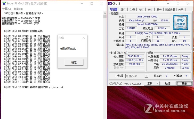 黑科技还能再多一些吗？华硕U4100U帅气体验-中关村在线综合论坛