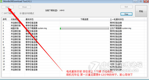 OPPO R8205、R8207官方线刷救砖包+可解锁+教程+驱动+刷机平台(高速下载资料)-中关村在线手机论坛