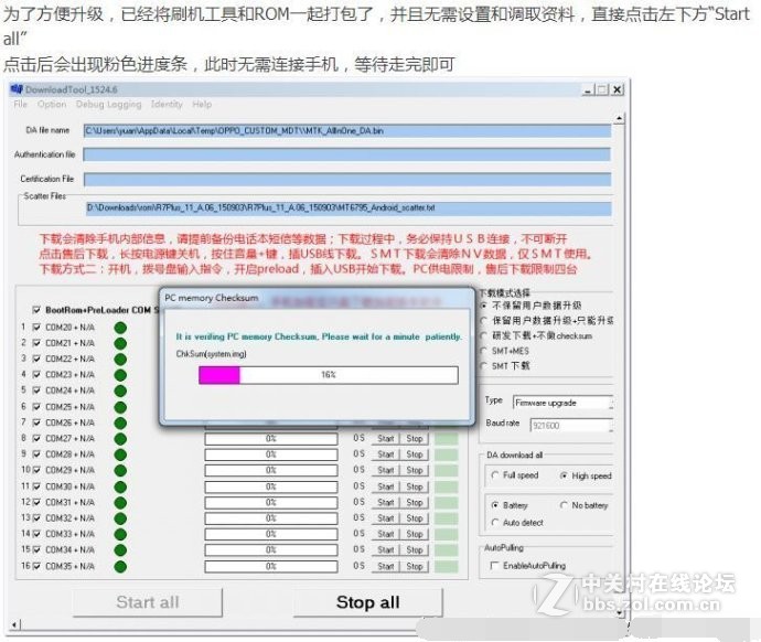 OPPO R9m/R9tm/R9Plus/R9PlustmA线刷包下载丨解锁救黑砖丨解屏幕锁ID锁-中关村在线手机论坛