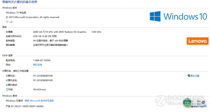 【官方原版WIN10制作】Win10专业版系统下载！-中关村在线笔记本论坛