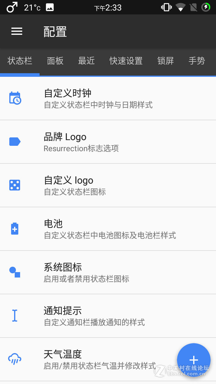 【亲测】三星note2 刷安卓7.1.1ROM，内含刷机包下载-中关村在线手机论坛