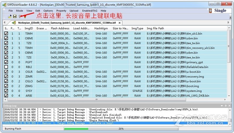 语信小辣椒LA2-S线刷包 资料平台驱动 教程详细 附图文教程 测试OK 百度网盘下载-中关村在线手机论坛