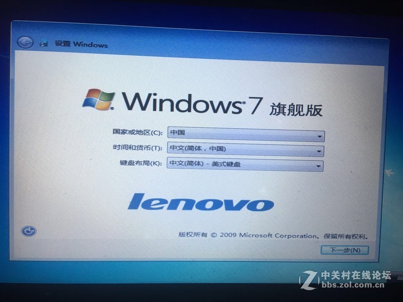 联想-Windows_7_SP1_旗舰版_x64【USB3.0+NVMe+支持UEFI+Legacy】-中关村在线笔记本论坛