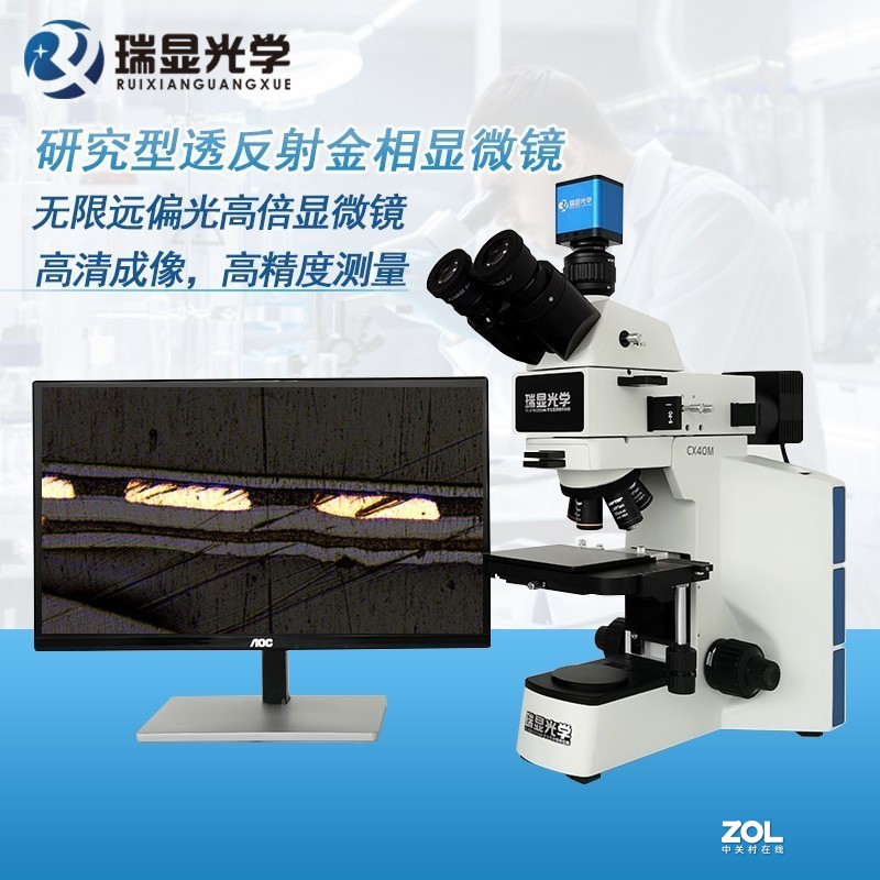 显微镜中的黑马-国产显微镜-中关村在线综合论坛