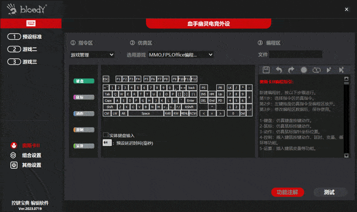 这款光轴机械键盘90%游戏玩家没用过！双飞燕血手幽灵B980评测-中关村在线综合论坛