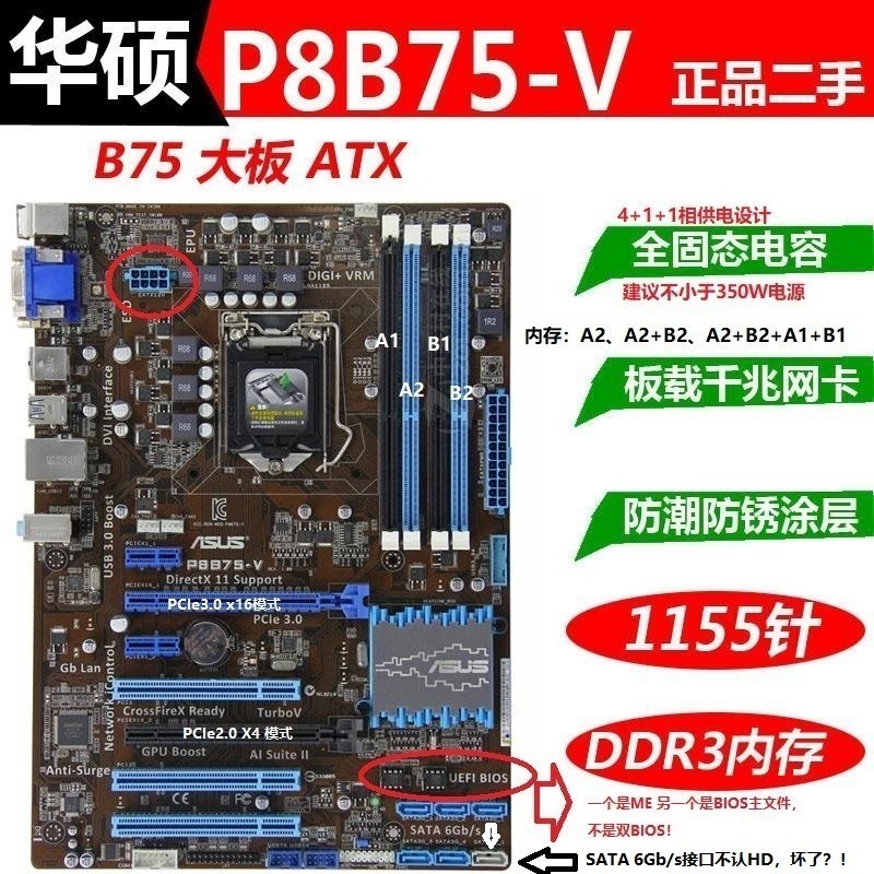 亲戚淘汰电脑，P8B75-V，i5-3330的U，我就笑纳了-中关村在线硬件论坛