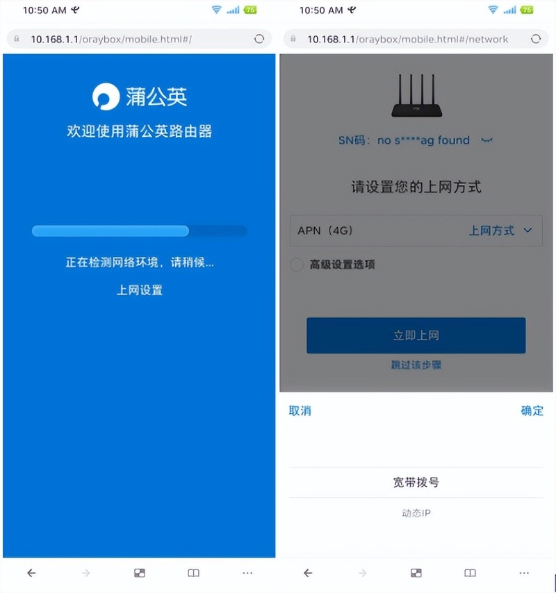 免宽带上网1G一分钱，搬家还能接着用，4G路由器蒲公英X4C简评-中关村在线综合论坛