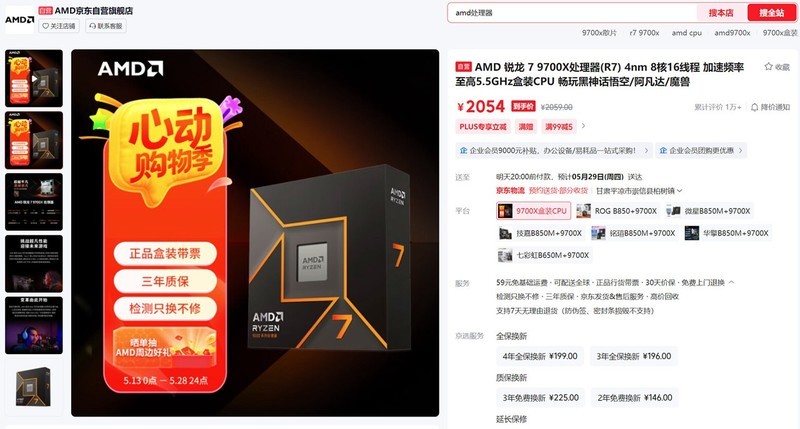 5000-16000区间全覆盖，2025.618高性价比电脑配置推荐-中关村在线硬件论坛