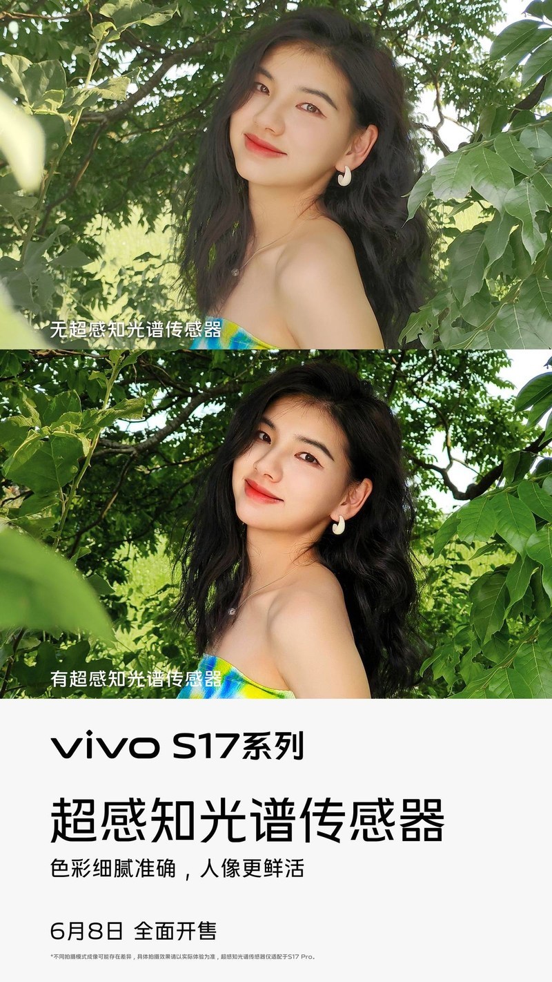 vivo S17系列即将开售，带来旗舰般夜景人像体验-中关村在线综合论坛