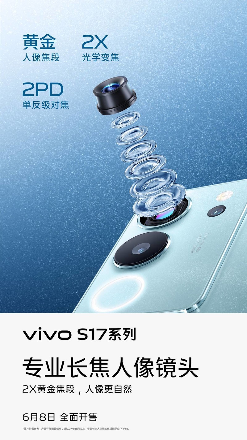 vivo S17系列即将开售，带来旗舰般夜景人像体验-中关村在线综合论坛