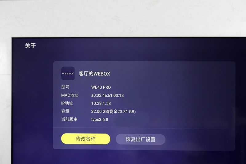 旗舰芯片?高清视界——泰捷WE40PRO旗舰版电视盒子体验-中关村在线综合论坛