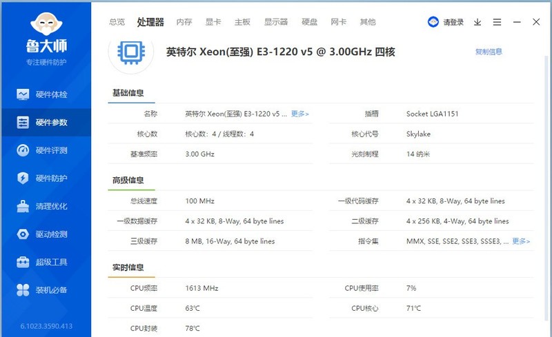 闲鱼29元的E3-1220V5，配89元的梅捷B150D4W+魔声版，折腾折腾再折腾-中关村在线硬件论坛