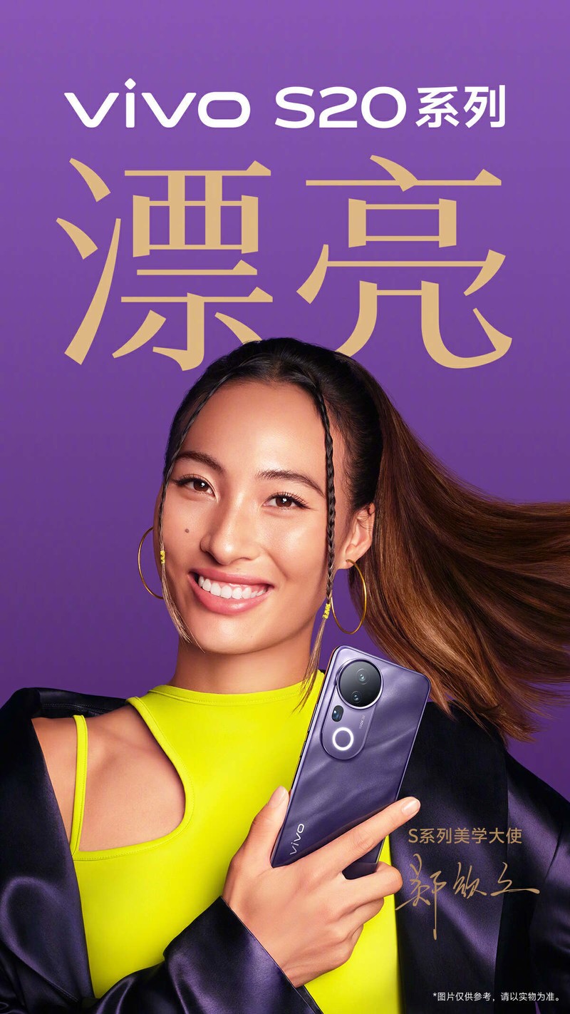 vivo S20系列美学旗舰今晚亮相，影像、性能全解析-中关村在线硬件论坛