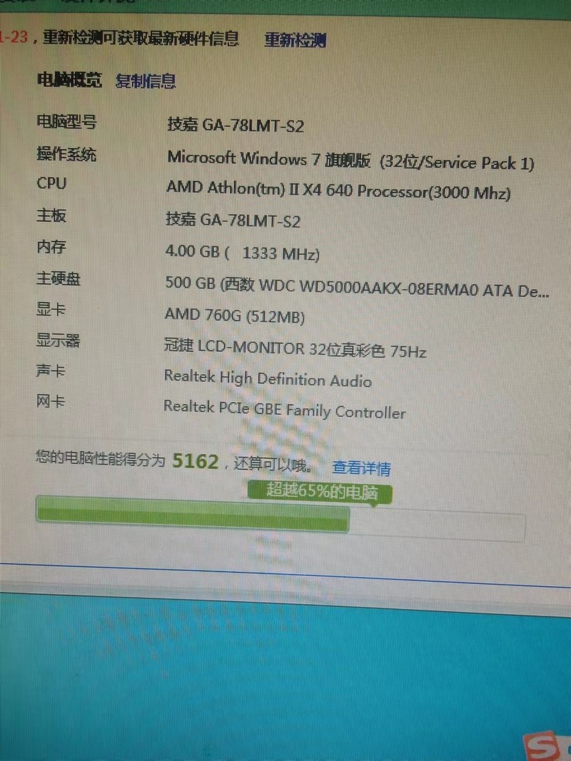 旧电脑想更新点东西提升一下性能，求帮忙-中关村在线硬件论坛