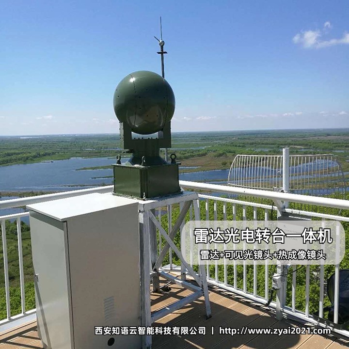 ?雷达＋光电转台一体机是什么？_西安知语云智能科技有限公司-中关村在线综合论坛