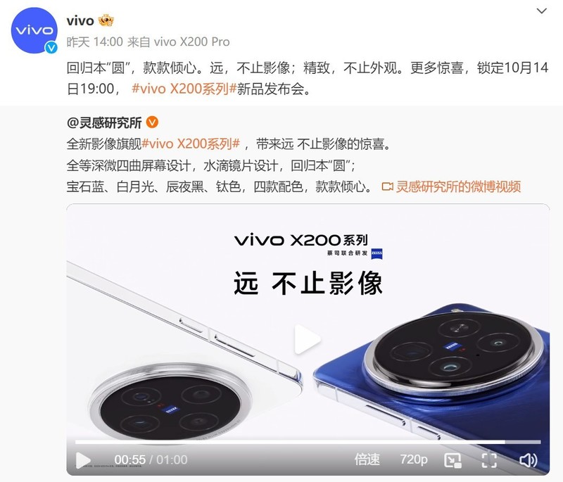 首发深度融合AI的OriginOS 5！vivo X200系列超多亮点抢先看-中关村在线手机论坛