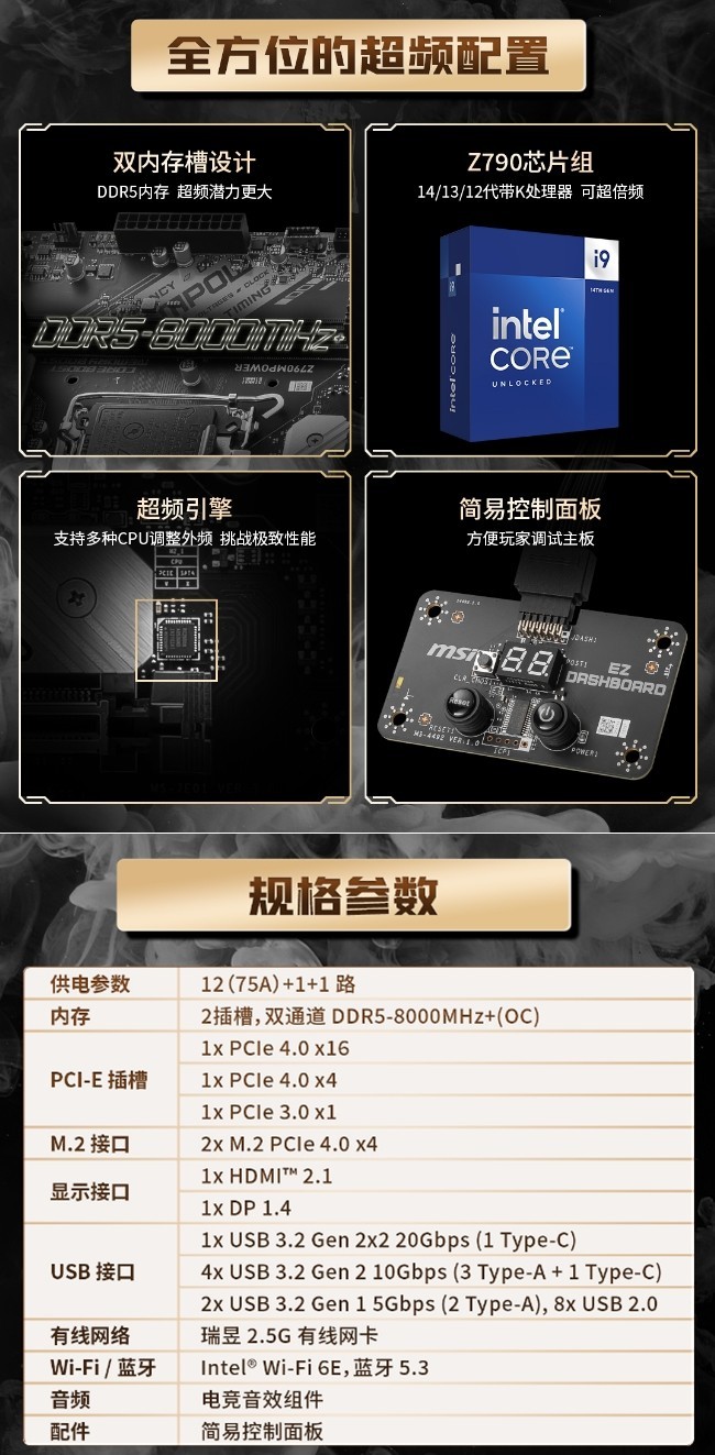 超频玩家新玩具 微星双DIMM主板Z790 Mpower x 阿斯加特DDR5女武神 震撼来袭-中关村在线硬件论坛