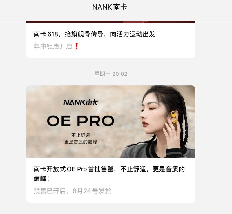 南 卡OE Pro新品上线即刻售罄：秒空背后的热潮是什么？-中关村在线硬件论坛