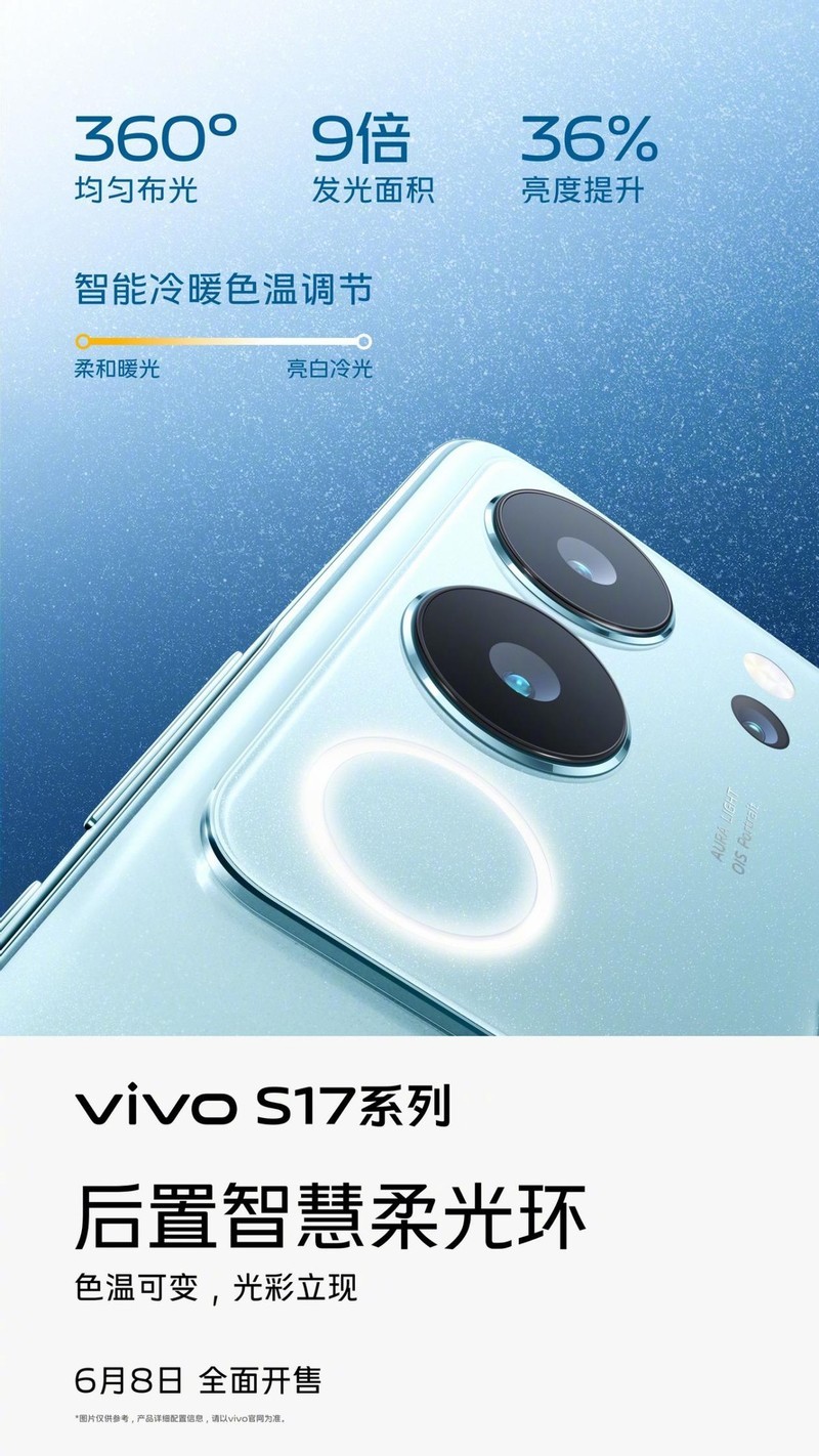 vivo S17系列，聚焦夜间人像，照亮你的美-中关村在线综合论坛
