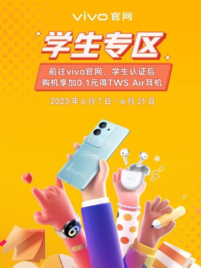 1.5K 护眼屏+比肩旗舰的夜景人像！618购机就选vivo S17系列-中关村在线综合论坛