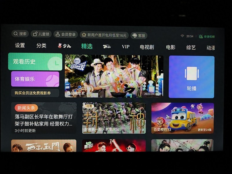 杜比音效加持，省心更震撼！泰捷WE40S智能电视机顶盒体验-中关村在线综合论坛