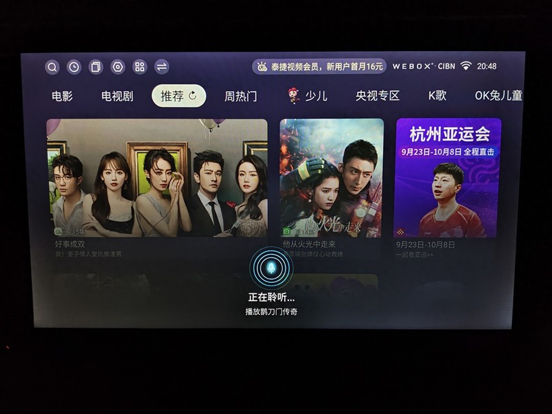 杜比音效加持，省心更震撼！泰捷WE40S智能电视机顶盒体验-中关村在线综合论坛