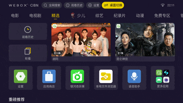 8K超强解码，支持WIFI6和4K HDR 10，泰捷WE40 Pro电视盒子发挥大屏幕真正潜力-中关村在线综合论坛