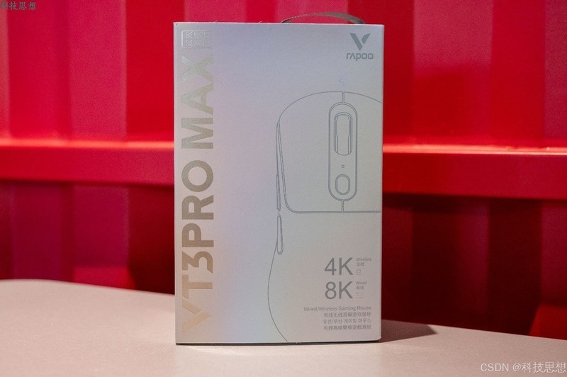 8K回报率极速响，轻量化设计握感升级，雷柏VT3 Pro Max鼠标体验-中关村在线综合论坛