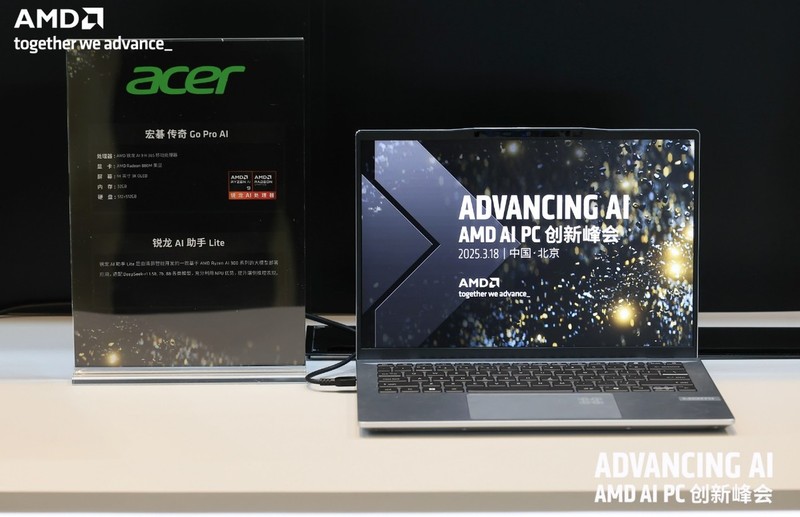 与苏妈同台！宏碁多款产品亮相AMD AIPC创新峰会-中关村在线综合论坛