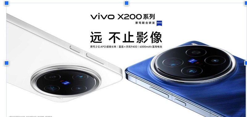 年度最强旗舰vivo X200系列预售中！性能极致、续航影像更出彩-中关村在线硬件论坛