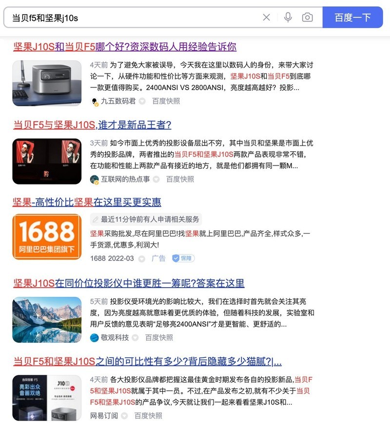 5000元价位旗舰级投影仪当贝F5和坚果J10S，哪款更值得购买？-中关村在线综合论坛