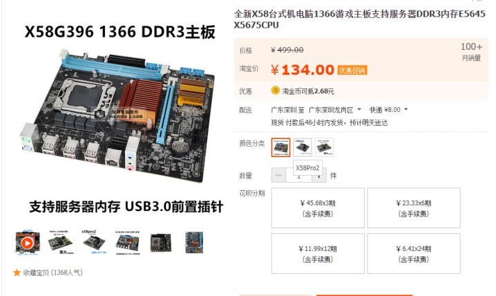 垃圾佬折腾记录一：初代王者-十五年前的X58主板 还能做什么？340装一台能玩游戏zhuji-中关村在线硬件论坛