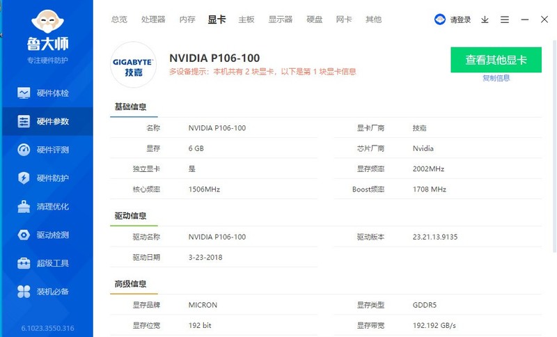 P106-100安装驱动后还是不能正常调用，怎么解决？-中关村在线硬件论坛