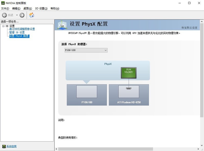 P106-100安装驱动后还是不能正常调用，怎么解决？-中关村在线硬件论坛